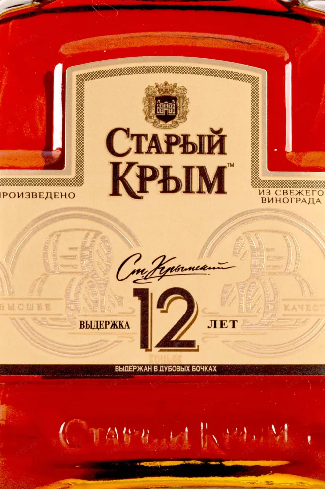 Старый Крым КС 12 лет 0.5 л купить Российский коньяк Stariy Krim 12 ...