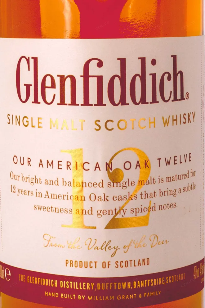 Glenfiddich 12 years old in tube 0.7 л купить - Шотландский виски ...