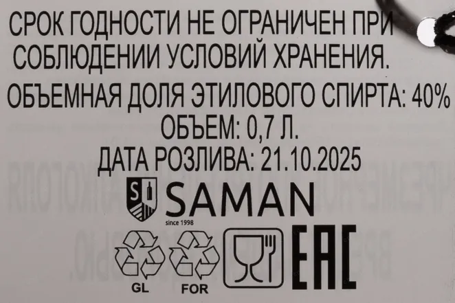 Meukow XO Ice Panter in gift box with 2 glasses 0.7 л купить коньяк ...