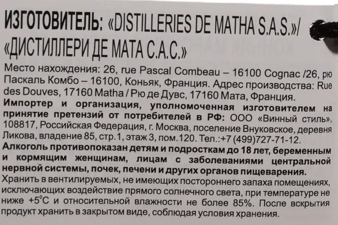 Meukow XO Ice Panter in gift box with 2 glasses 0.7 л купить коньяк ...